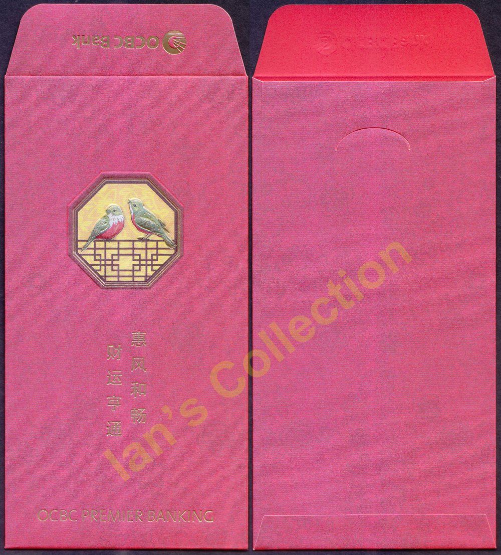 Ian's Collection: Red Packets - OCBC Premier Banking 2017