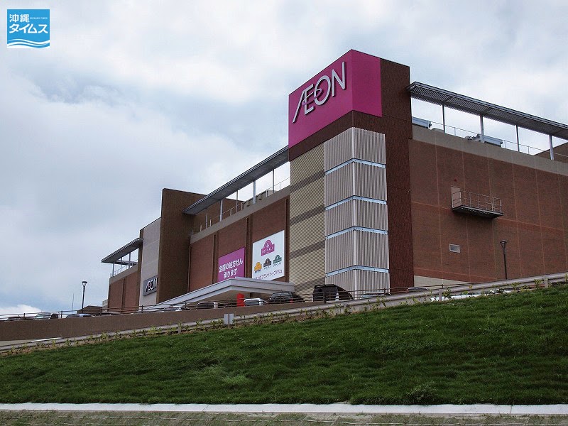 For Our Japan: AEON MALL Okinawa Rycom opens