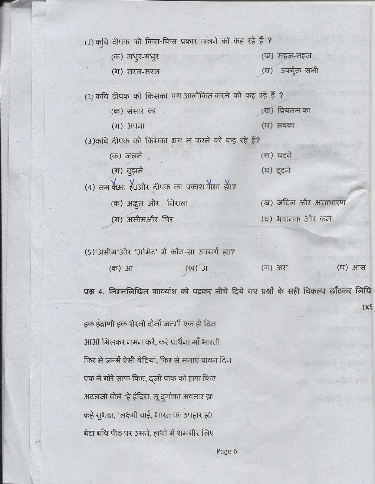 CBSE QUESTION PAPERS: Hindi Class 9 SA 2 REAL Question paper
