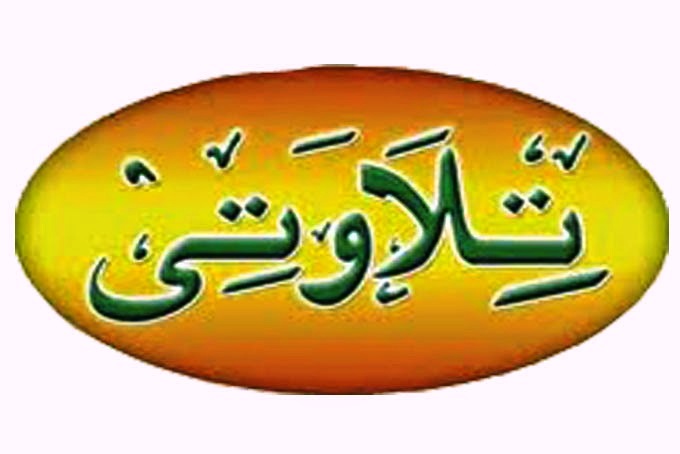 PROFIL TPQ AL HUSNA SURABAYA | TAMAN PENDIDIKAN AL QURAN (TPQ) AL HUSNA ...