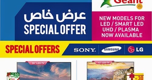 Geant Electronics Special Offers ~ Kuwait Flyers-Coupons-Promo
