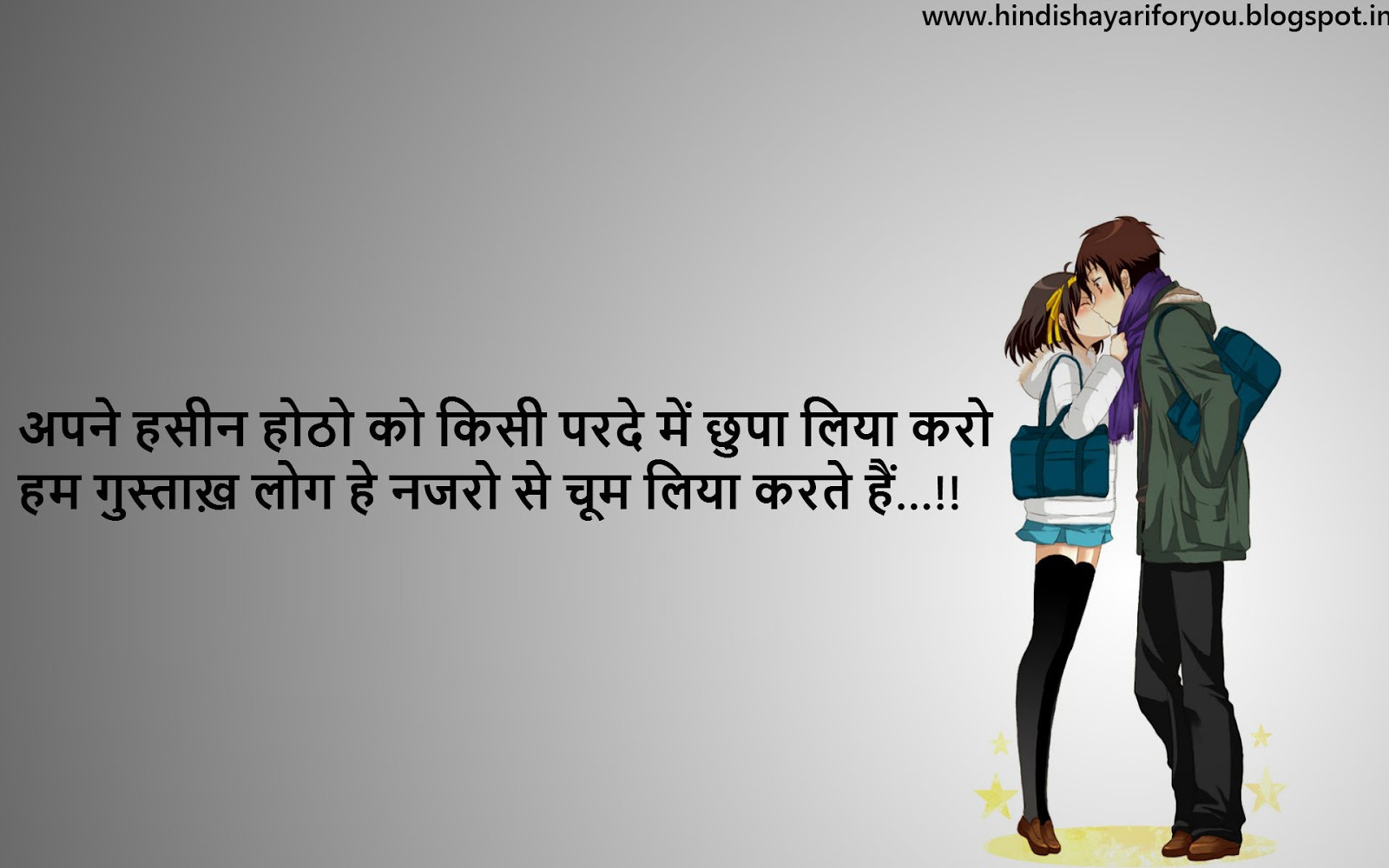 Apne Hseen hothon Ko Kisi - Hindi Shayari For You