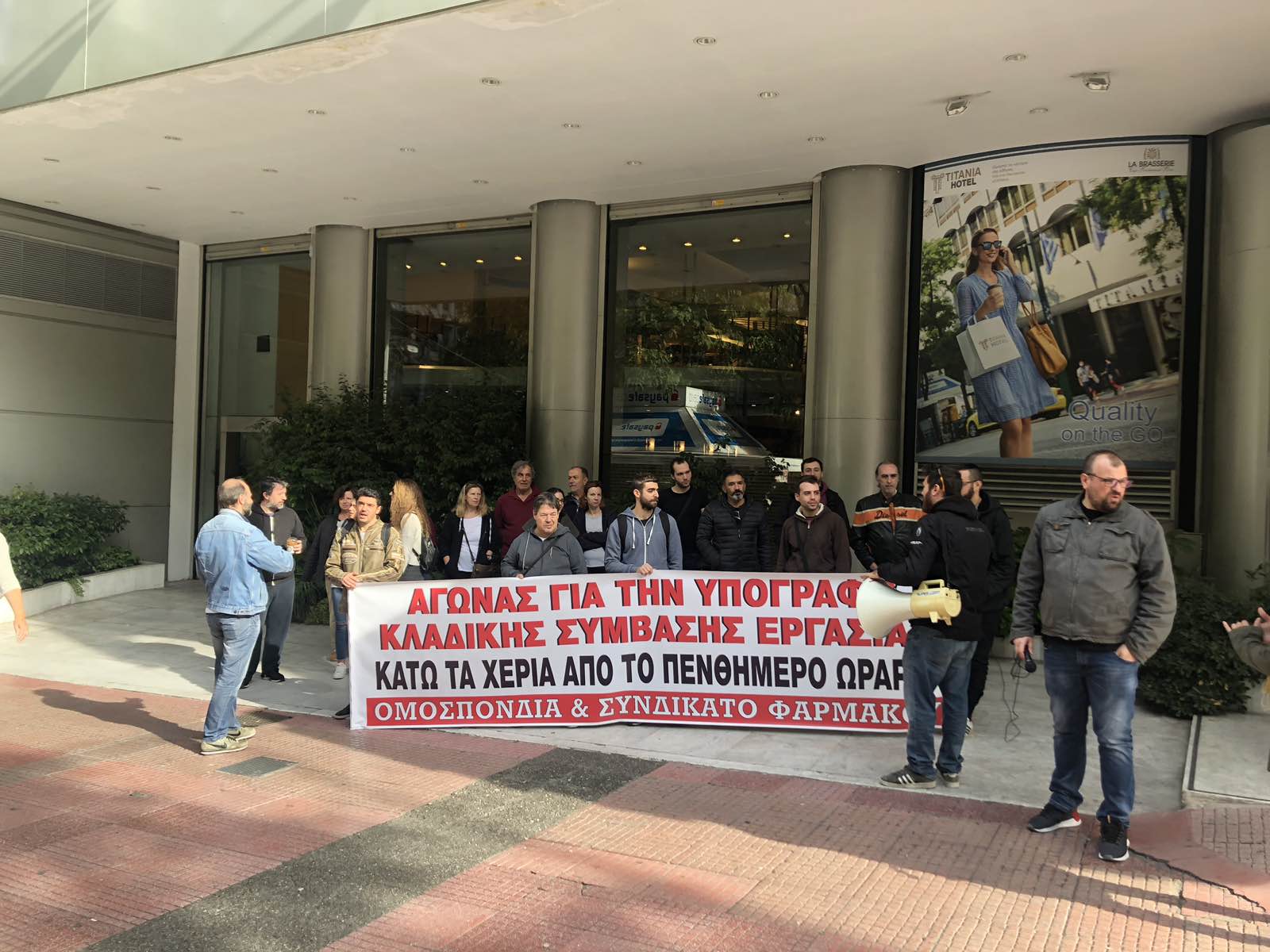 ΣΥΝΔΙΚΑΤΟ ΦΑΡΜΑΚΟΥ - ΚΑΛΛΥΝΤΙΚΟΥ ΚΑΙ ΣΥΝΑΦΩΝ ΕΠΑΓΓΕΛΜΑΤΩΝ ΑΤΤΙΚΗΣ ...