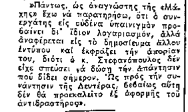 ΒΑΣΙΛΕΙΑ - ΕΘΝΑΡΧΙΑ : ΕΠΙ ΒΑΣΙΛΕΙΑΣ ΚΩΝΣΤΑΝΤΙΝΟΥ Β' ΚΑΘΙΕΡΩΝΕΤΑΙ Η ...