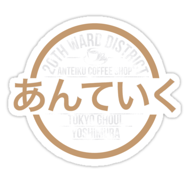 Anteiku Logo : r/TokyoGhoul