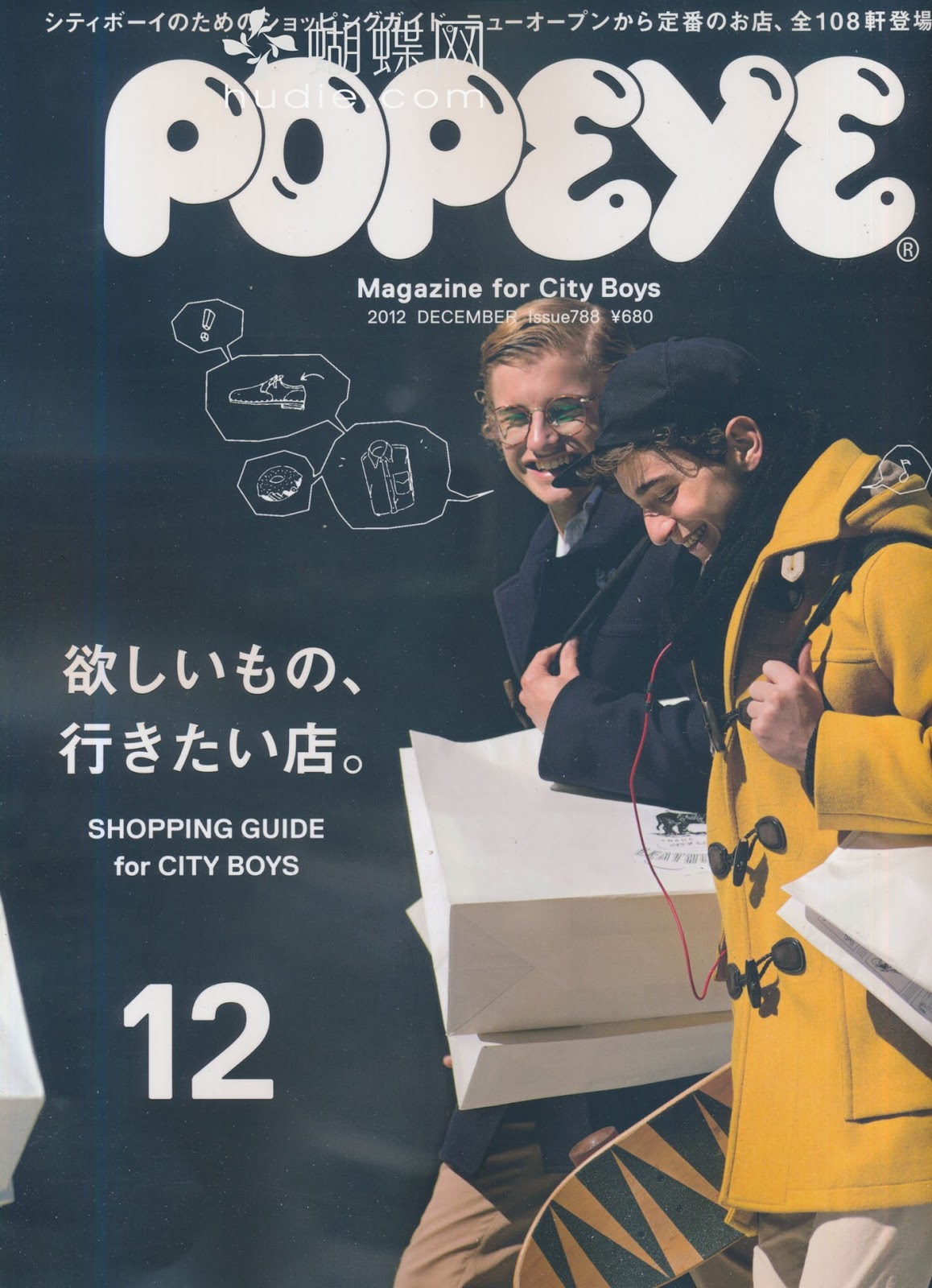 Li8htnin8's Japanese Magazine Stash: Popeye Magazine 2012