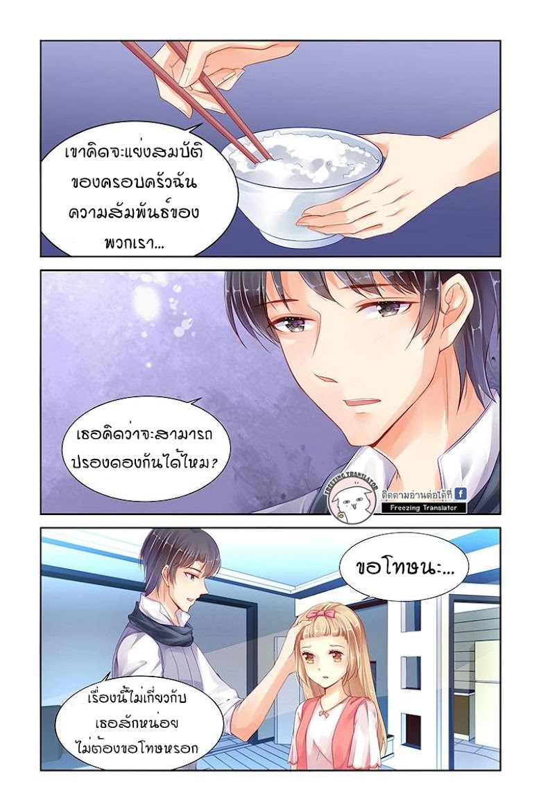 อ่าน: Adonis Next Door ตอนที่ 70 | Read Manga: CuManga.com