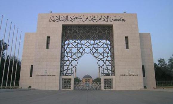 Top 5 (Five) Islamic Universities Of The World - Aliya Top 5s