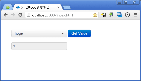 調査メモ: bootstrap-selectを試してみる 調査メモ: bootstrap-selectを試してみる