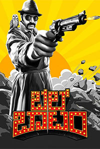 Bell Bottom Movie song Lyrics – Kannada Lyrics