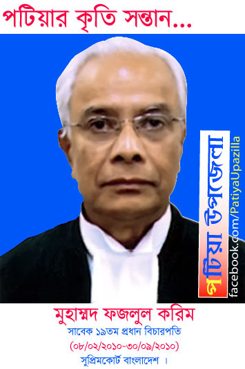 Well Come To Patiya Upazilla