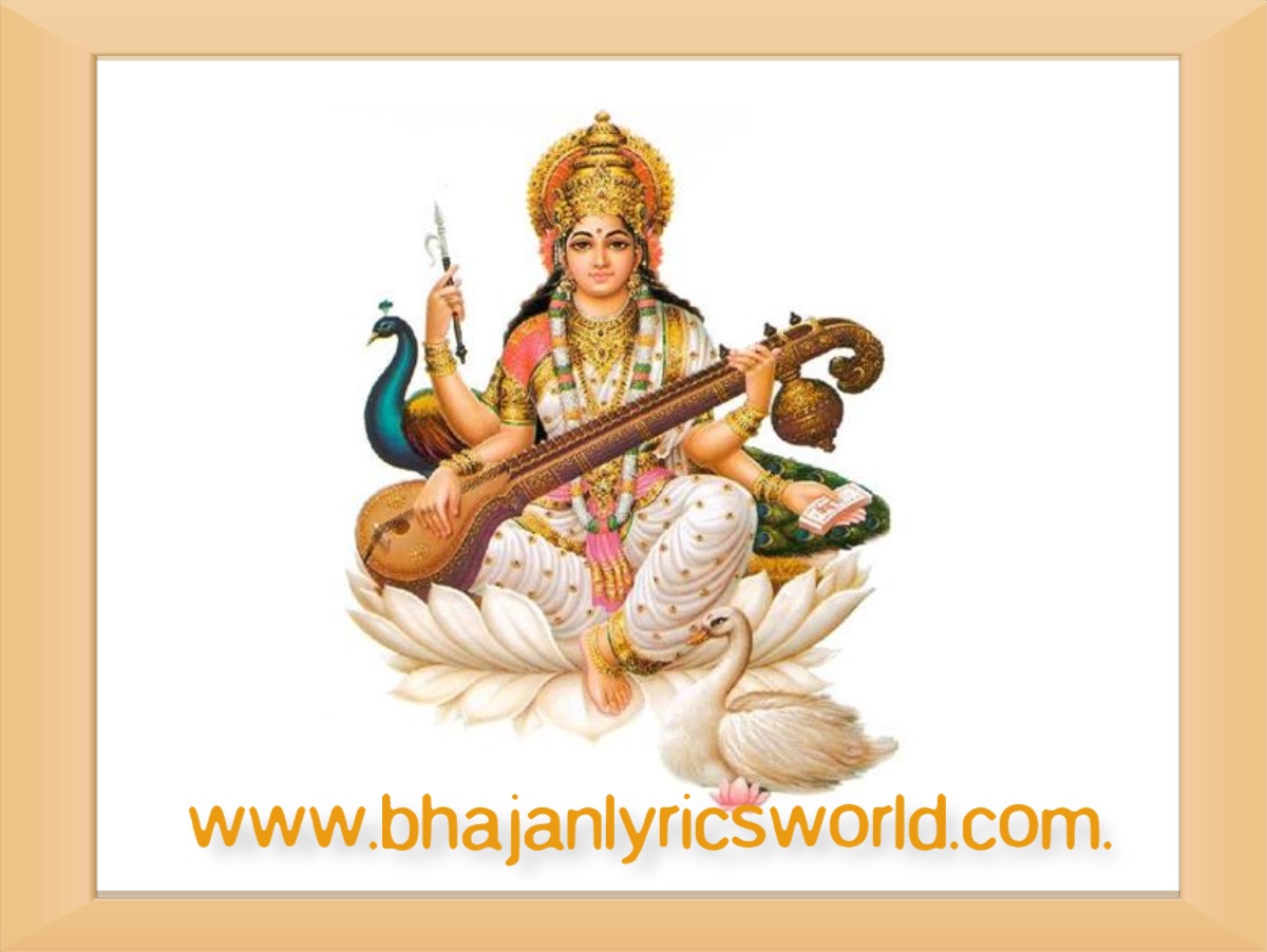 Sharade Sharade Veena Vani Sharade Lyrics | Bhajan Lyrics World