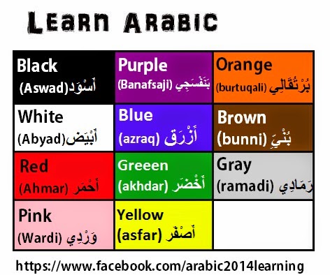 Learning Arabic Together: Color