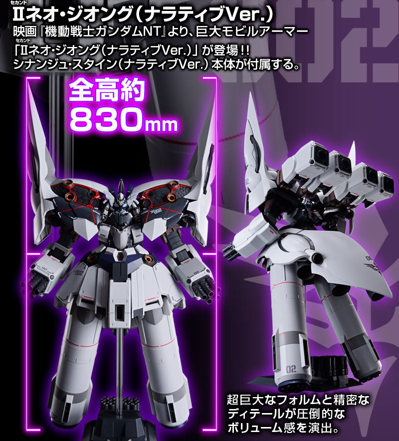 P-Bandai: HGUC 1/144 II Neo Zeong [Narrative Ver.] [REISSUE] - Release Info