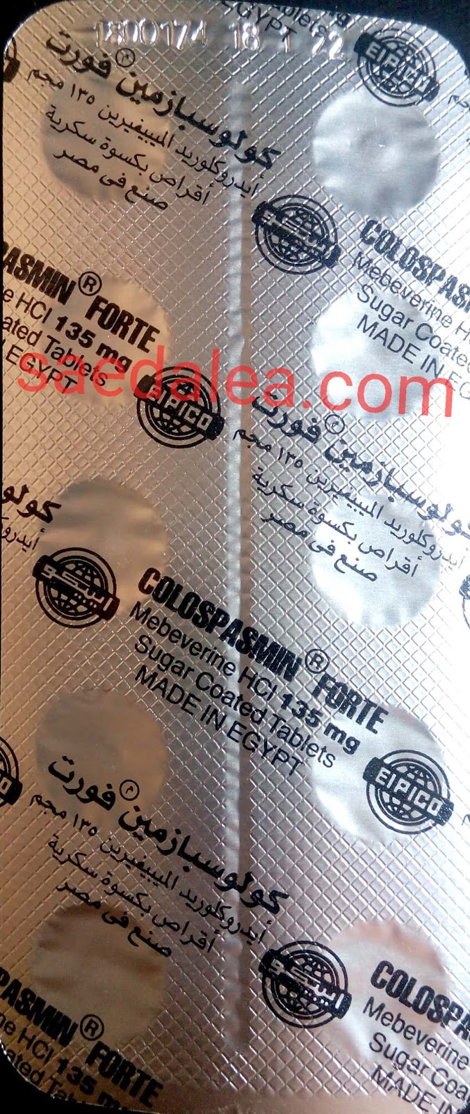 کولوسبازمين فورت مضاد للتقلصات و الإضطرابات Colospasmin