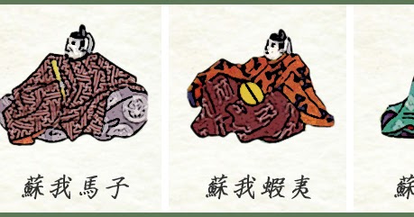 Heian Period Japan: Soga Iruka Emishi