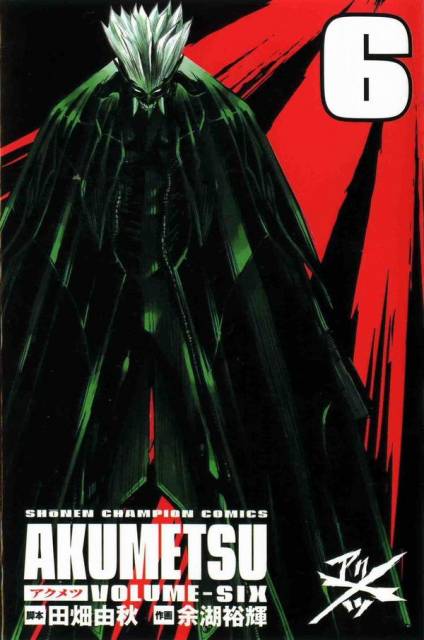 El Rincón Geek: Akumetsu