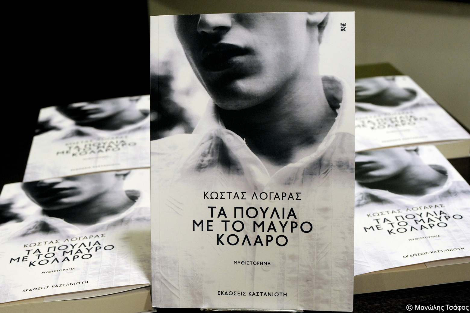 Ιδιωτική Οδός: ΤΟ ΝΕΟ ΒΙΒΛΙΟ ΤΟΥ ΚΩΣΤΑ ΛΟΓΑΡΑ ΠΑΡΟΥΣΙΑΣΤΗΚΕ ΣΤΟΝ "ΙΑΝΟ ...