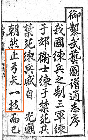 mochi thinking: Awesome Haidong Gumdo Jingum Sword