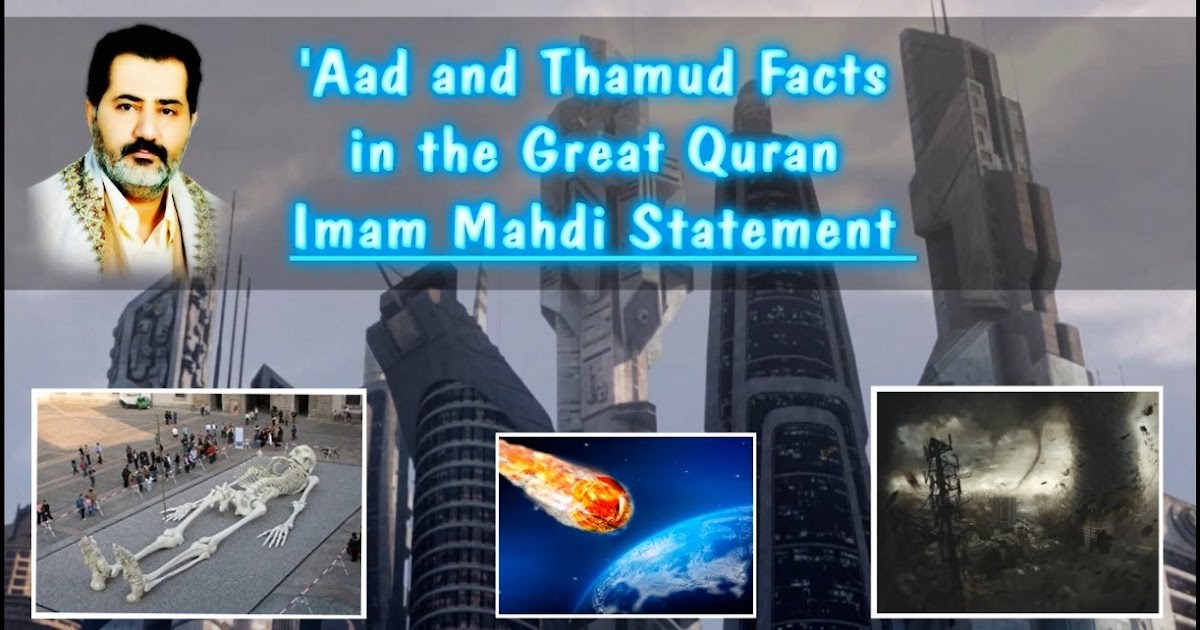 NOUN Statement: Quran Miracle News- Aad and Thamud Facts in the Great ...
