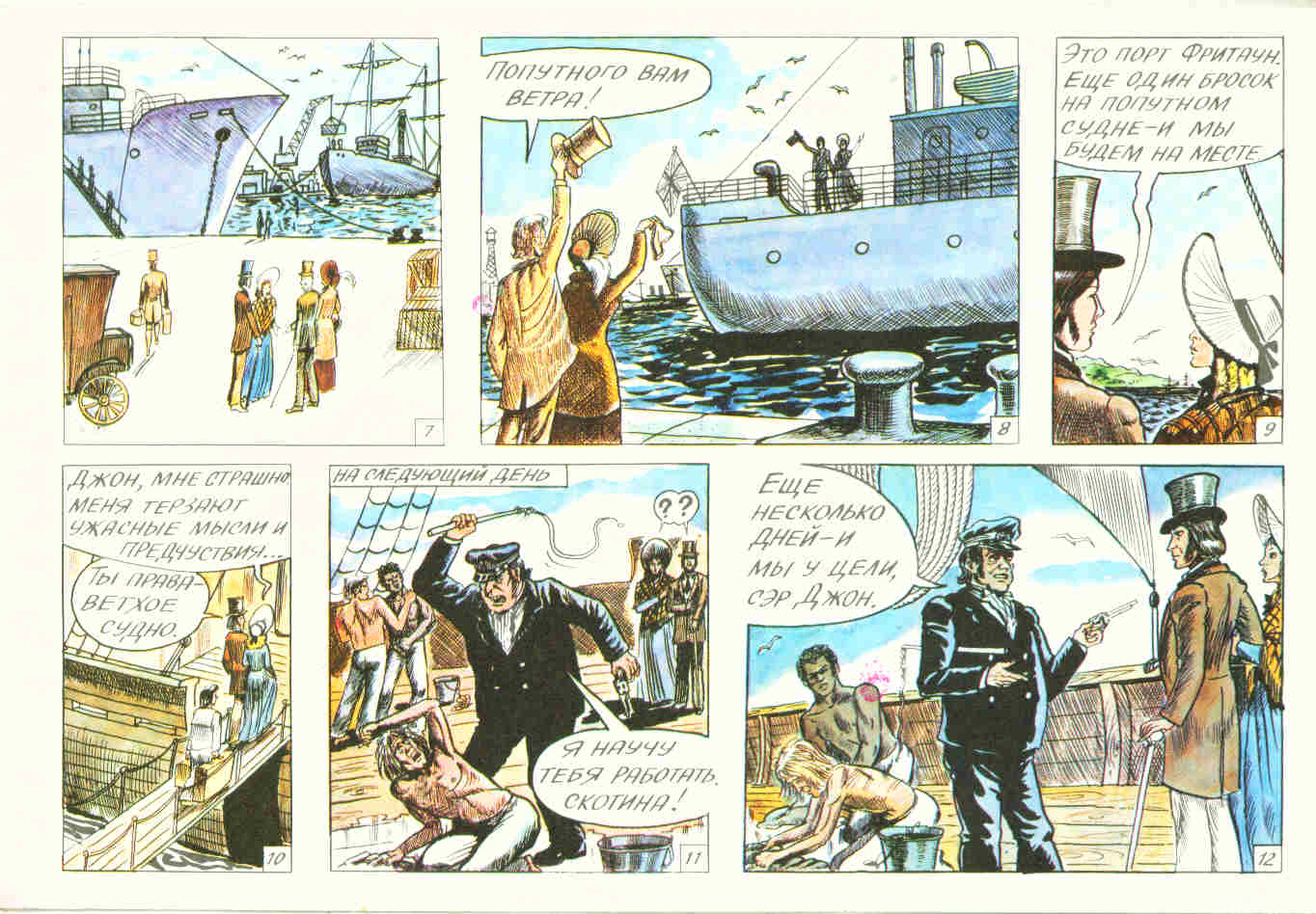 comic bits online: Тарзан or Tarzan. A Russian Comic Series