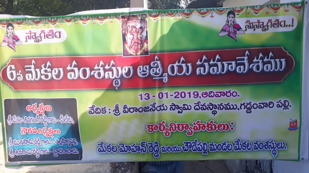 Gathering of Mekala families