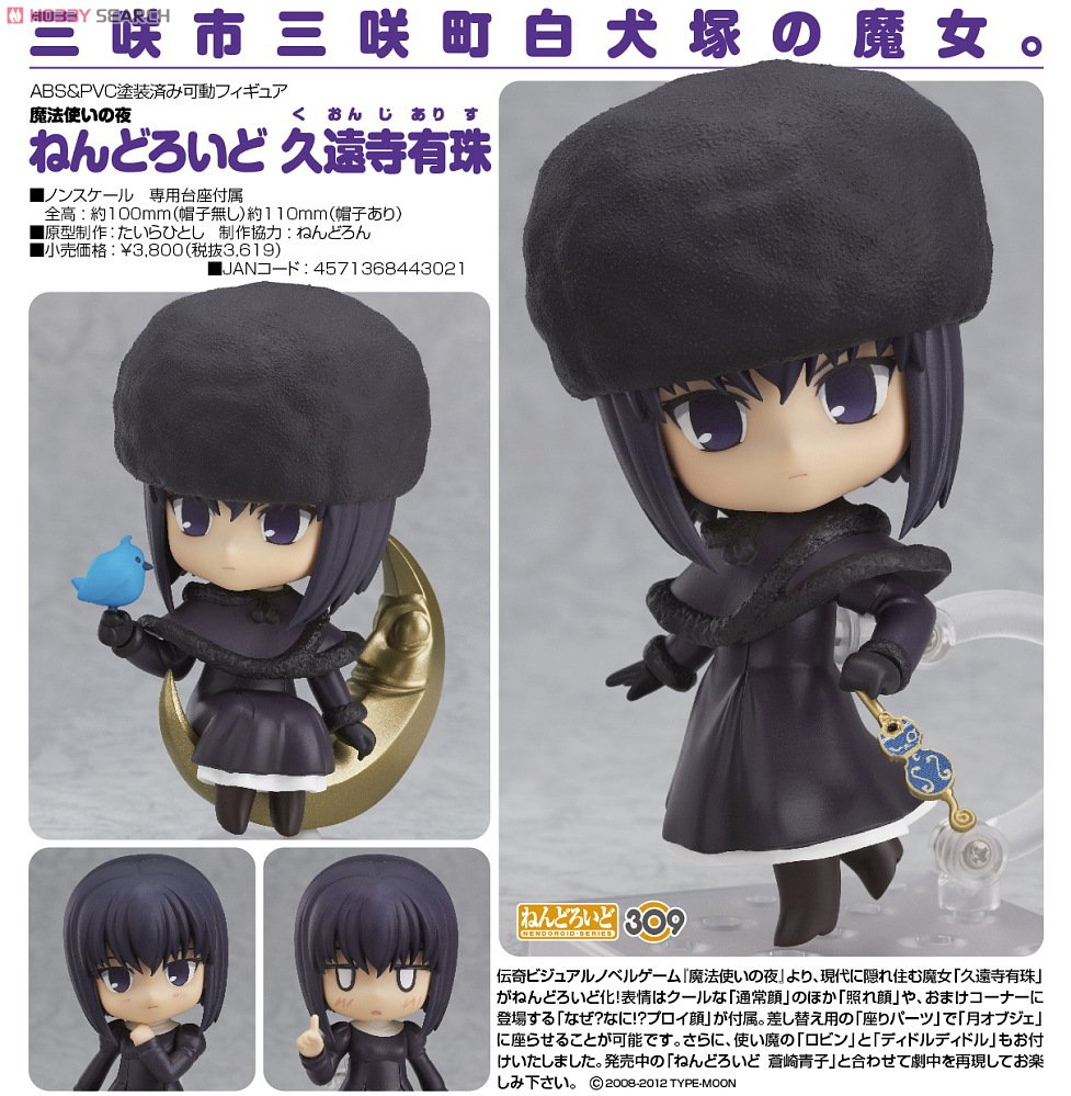 TOYS & THINGS: NENDOROIDS