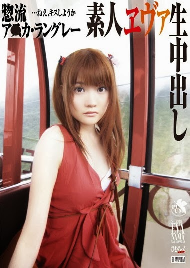 Bokep HOT: Amateur Eva Nama Nakadashi Asuka Langley Soryu