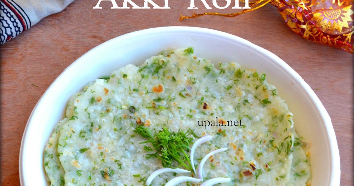 Upala: Learn how to make Karnataka Akki Roti (gluten free recipe)