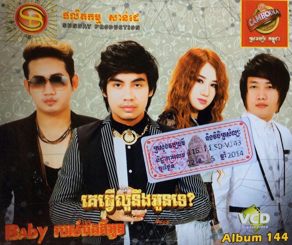 Sunday Production VCD Vol 144 (File*DAT) [Full Album] ~ Music For Khmer