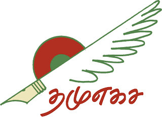 வளரும் கவிதை: “த.மு.எ.க.ச. கலை-இலக்கிய விருதுகள்“ அறிவிப்பு