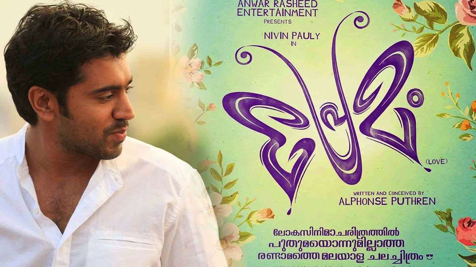 Slyrics4u Songs Lyrics On Your Pocket: PREMAM Aluva Puzha Lyrics