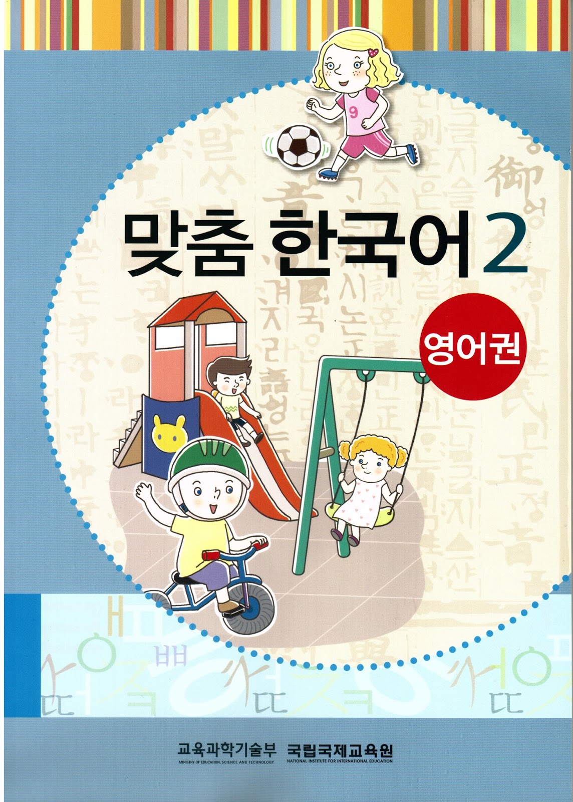 Acceso universal a la Cultura: Libro para aprender coreano - Book for ...