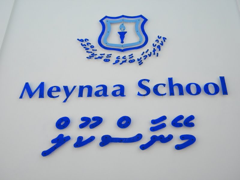 2010 - My Maldives Mentoring Adventure: Meyna School classroom observations