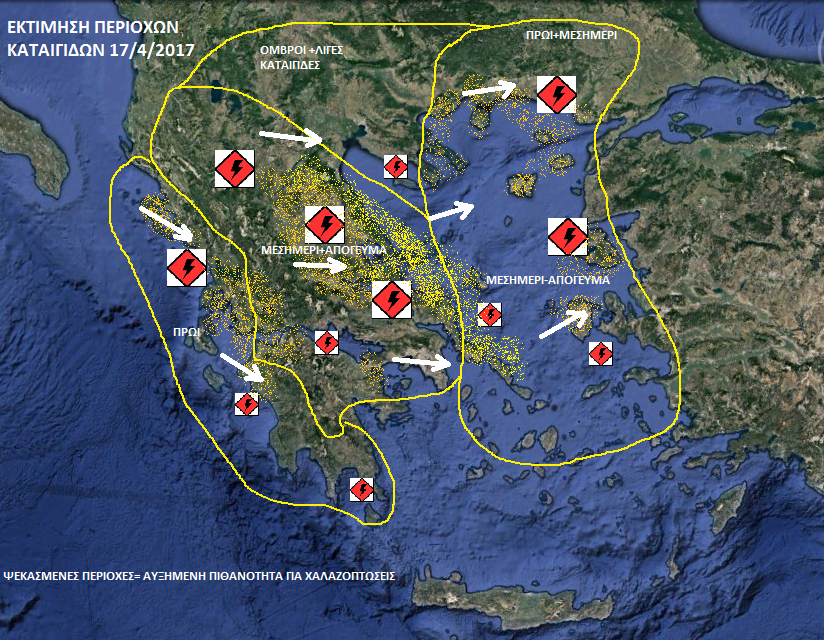 Aξίολογες βροχες και καταιγιδες για αυριο 17/4/2017 στη χωρα.