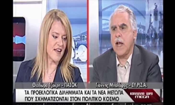 ΡΟΜΠΑ Η ΝΤΟΡΚΑ...!!! ΒΙΝΤΕΟ; Η ΘΕΟΔΩΡΑ ΤΖΑΚΡΗ ΛΕΕΙ ΜΟΡΦΩΜΑ ΤΟΝ ΣΥΡΙΖΑ ...