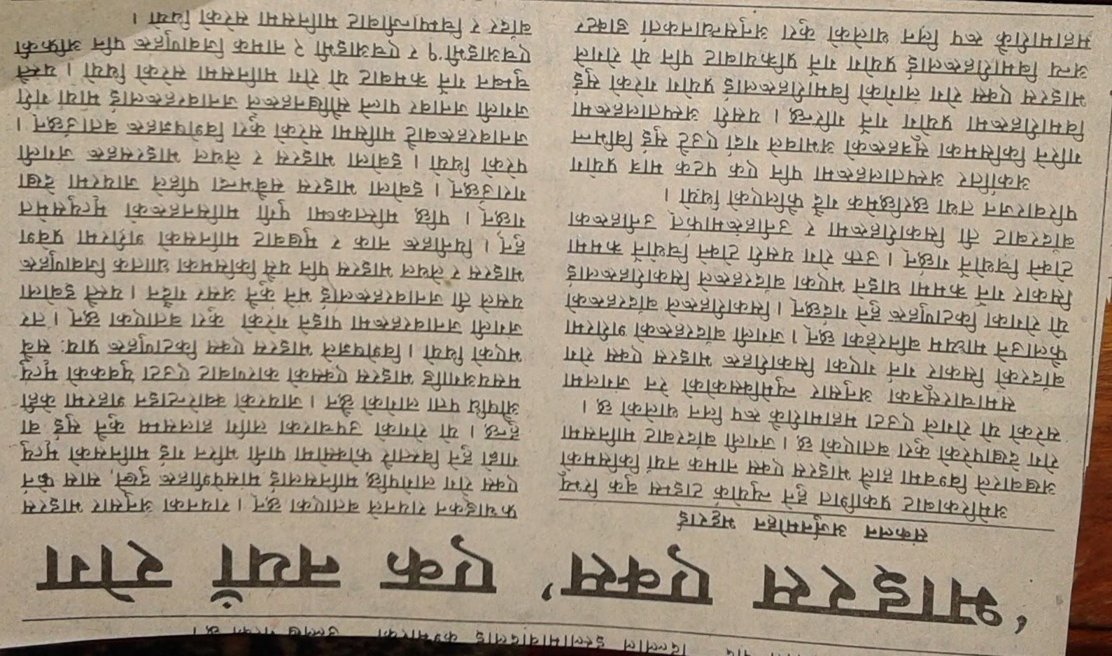 Arjun Mohan Bhattarai Nepali