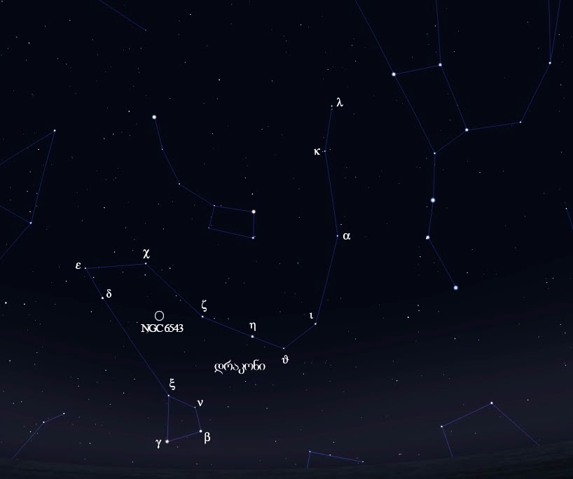 კოსმოსი: დრაკონი (ურჩხული)