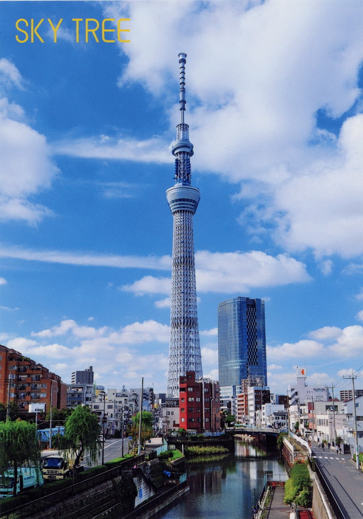 Postcard Interchange 明信片交流站: Sky Tree (Japan) - May 2012
