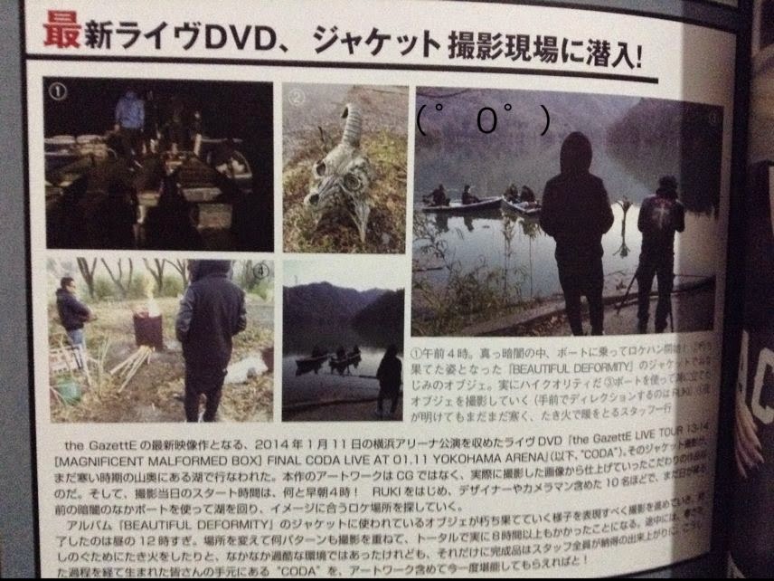 the GazettE México Street Team: [MAGAZINE] the GazettE - GARISH ROOM ...