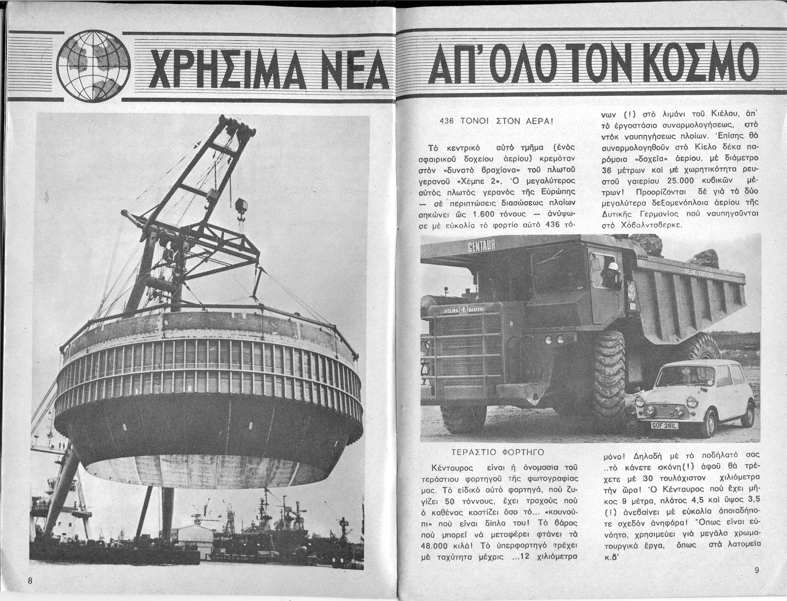 π..ΟΝΟΙ..ρεφτήτε..: μικρος επιστήμονας Α10 α'