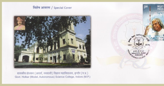MB's Stamps of India: Govt. Holkar Science College