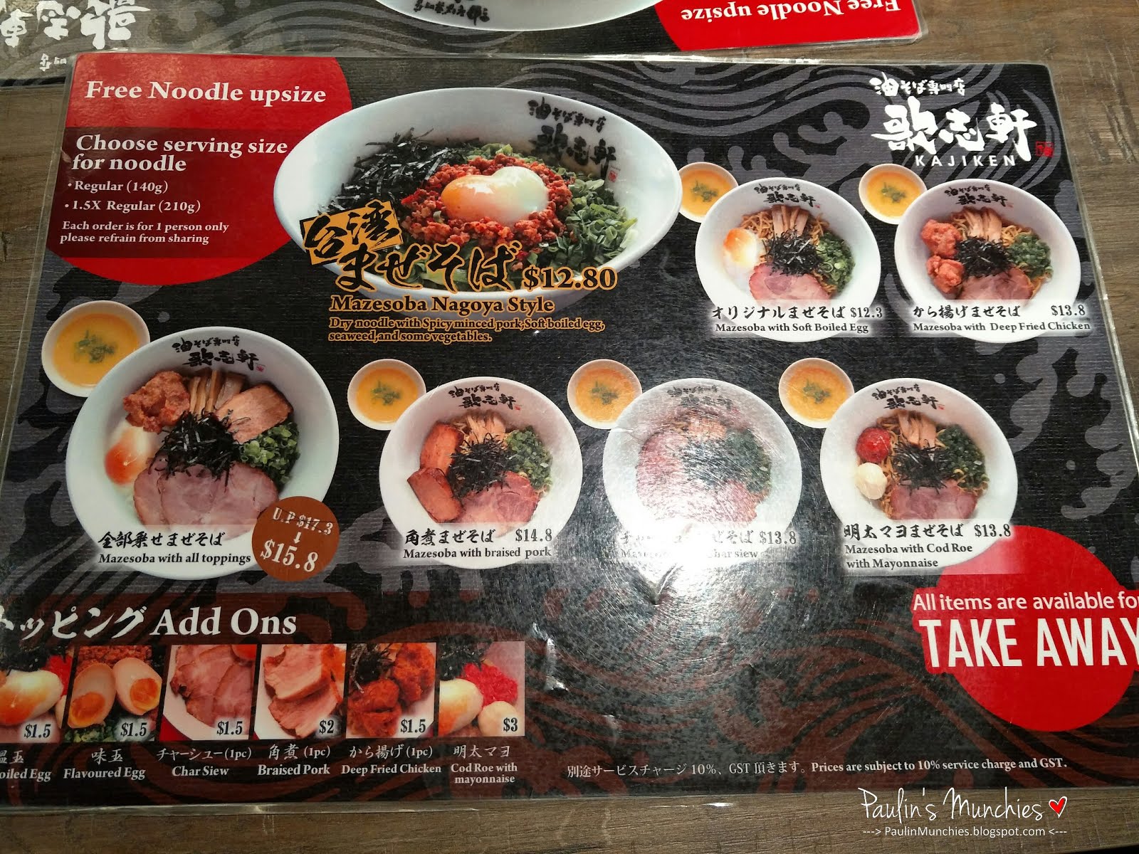 Kajiken at Novena Square 2 - Paulin's Munchies - My food discoveries.