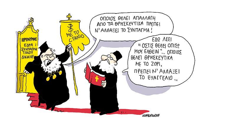ΑΕΙ ΣΙΧΤΙΡ: Θρησκευτικά