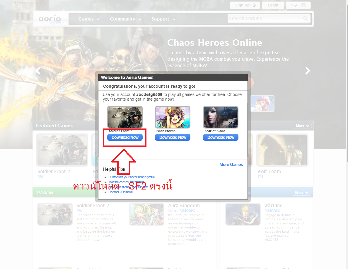 SF 2 : วิธีสมัคร SF2 เซิฟนอก