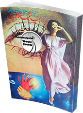 Subrang Digest May 1972 Download Free - Free Online Library