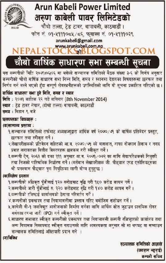 Nepal Stock Market News and Reviews: Arun Kabeli Hydro Power 4th AGM to ...