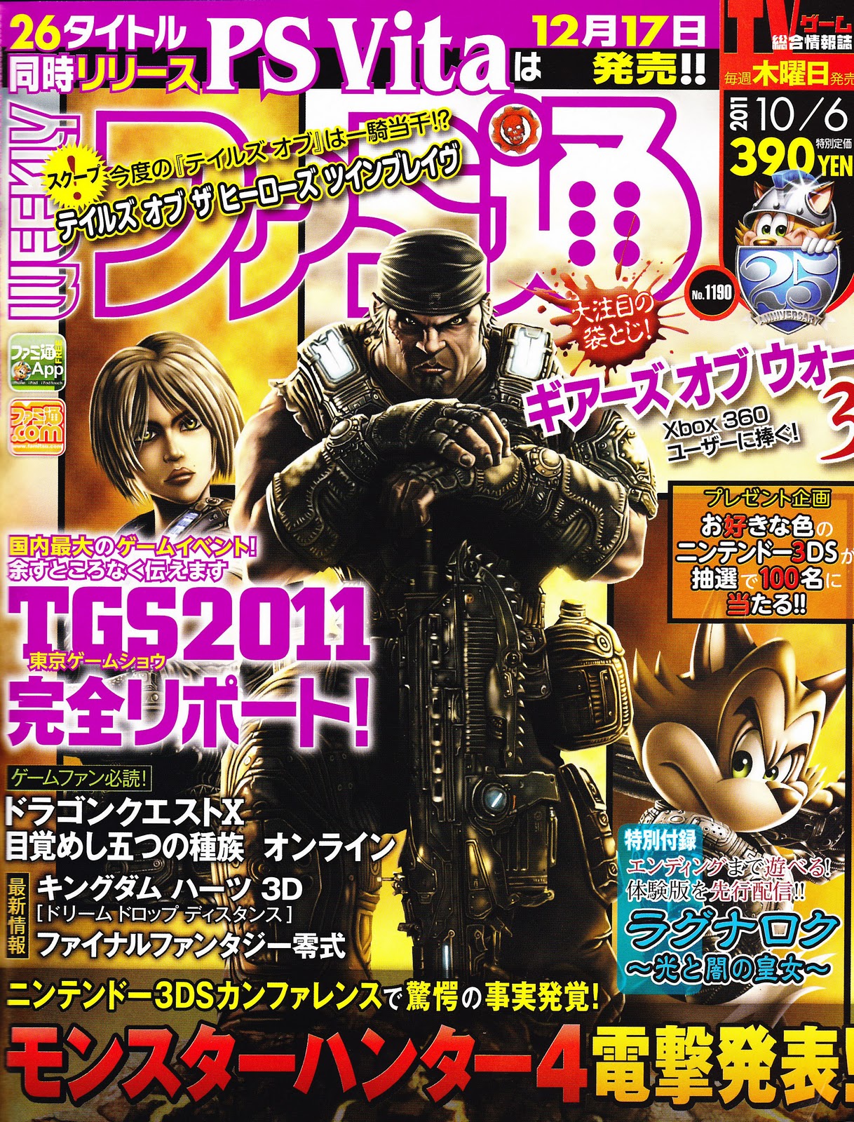 Level Up Video Games News: This Week in Famitsu