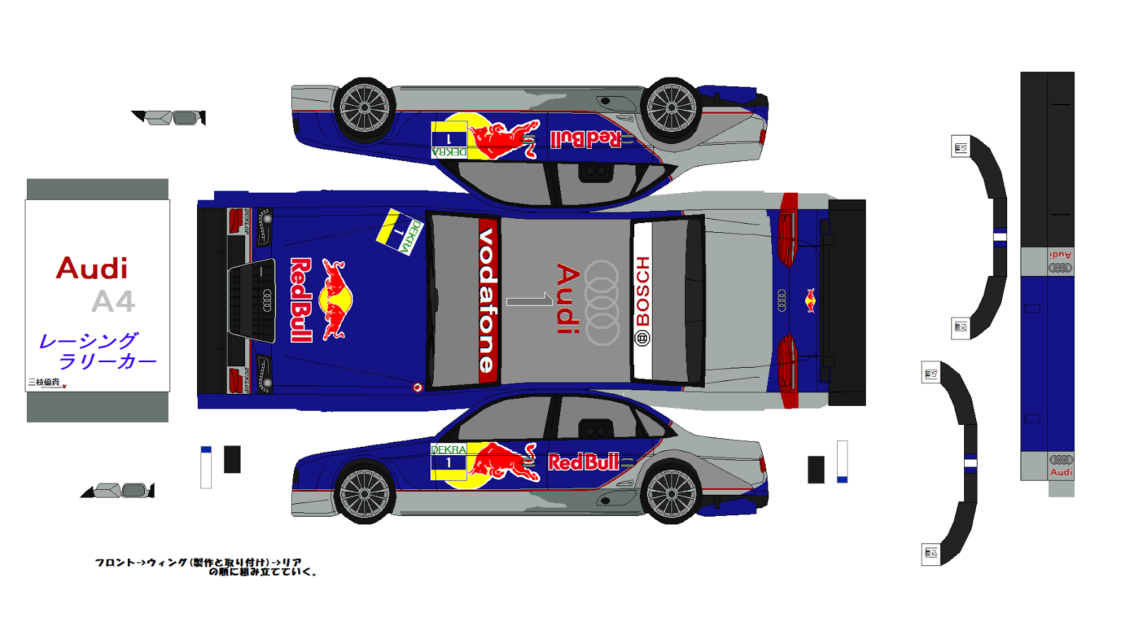 SP. Papel Modelismo: PaperCraft Audi A4