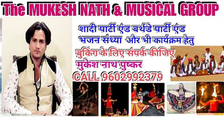 THE MUKESH NATH MUSICAL GROUP